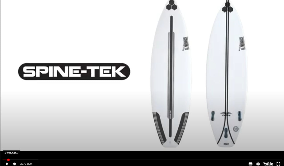 アルメリック スパインテック（SPINE-TEK） – サーフボード通販 Rubik surf